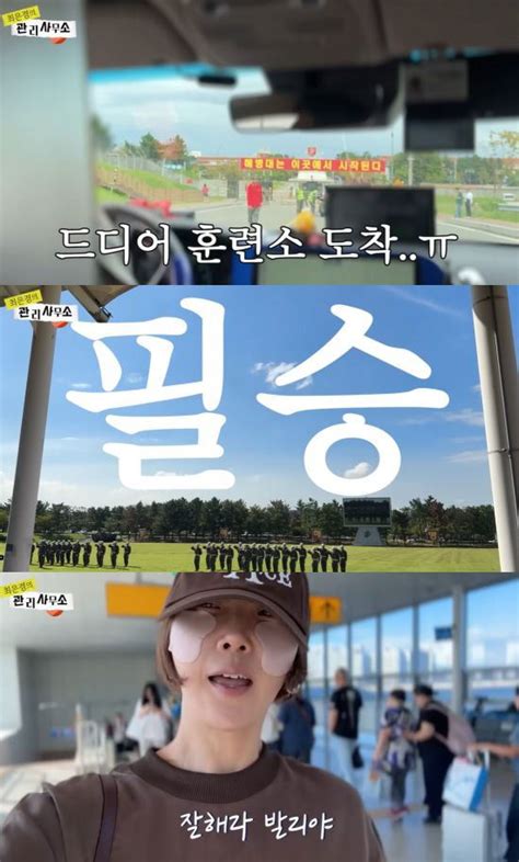 최은경 子 해병대 입대에 오열눈물 자국 안 없어진다