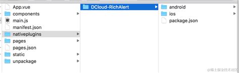Uniapp 原生插件的详细使用步骤（本地插件、云端插件、自制原生插件）uniapp插件 Csdn博客
