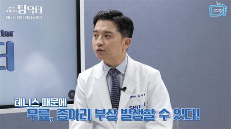 다리 종아리 근육 파열 테니스레그 서울대학교병원