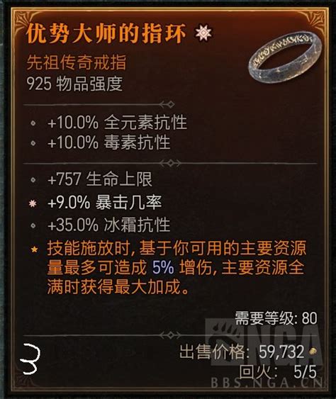 供 护符 戒指 出点太古幸运一击戒指、护符 Nga玩家社区