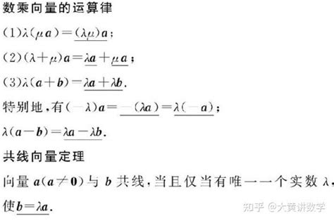 平面向量基本概念及其线性运算，初学复习两相宜 知乎