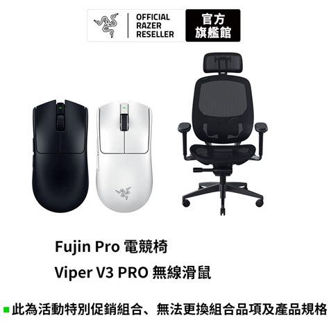 Razer Viper V3 Pro的價格推薦 2025年9月 比價比個夠biggo