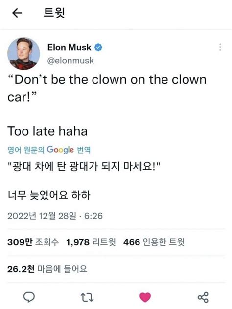 블라인드 주식·투자 주주 엿먹이는 일론 머스크