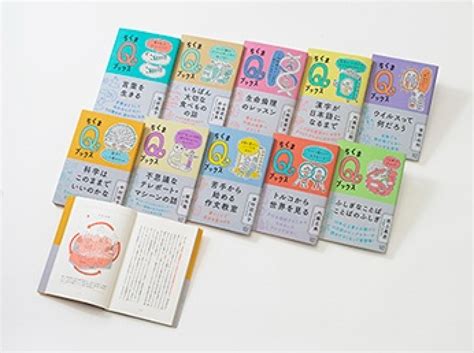 ちくまqブックス 第2期 全10巻｜honline（ホンライン）
