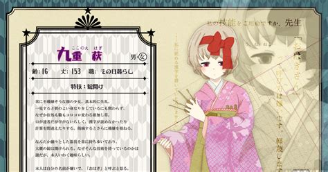 帝探】 【帝探】九重 萩【助手】 佐倉アヤキのイラスト Pixiv