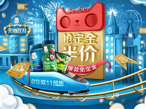 嘉宝母婴专题活动 20181026双11大促首页设计大眼儿妹 站酷zcool