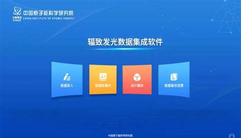 我国全面掌握同位素光源研制技术并达国际先进水平