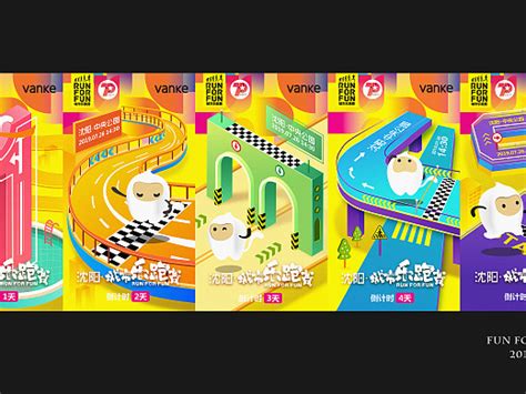 运动创意设计作品图片素材 站酷zcool