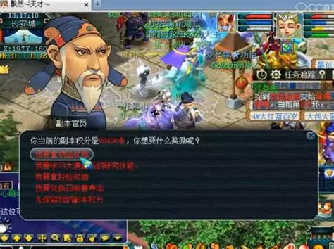 夢幻西遊：新買的號神器積分竟有21萬沒清！ 每日頭條