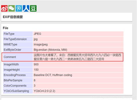 Ctf Misc 图片题知识点ctf图片题 Csdn博客 Ctf Misc 图片题知识点ctf图片题 Csdn博客