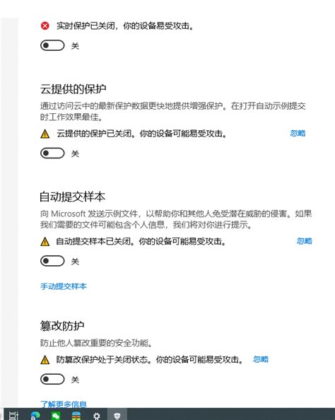 各位老师好，这个广联达驱动一直显示有微软杀毒软件运行，但我的电脑 没有安装这个软 服务新干线答疑解惑