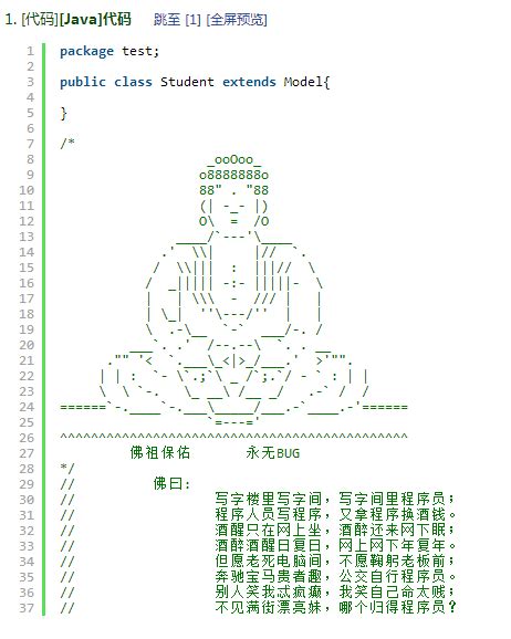 佛祖保佑，永无bug 表情包制作 斗图表情