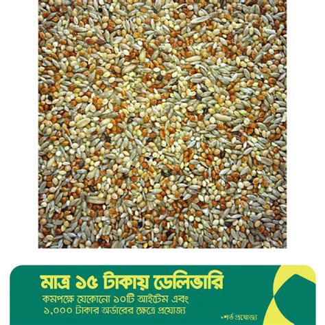 Budgie Seed Mix For Bird 1 Kg Bd