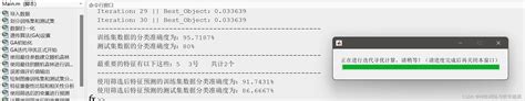 Ga Rf遗传算法 随机森林 分类多变量特征筛选 分类预测matlabga Rf分类 Csdn博客