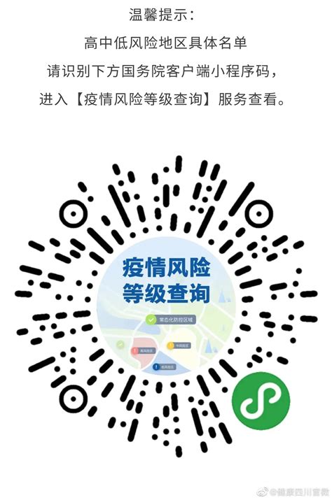 四川8月23日新增本土确诊15例、无症状感染者22例手机新浪网