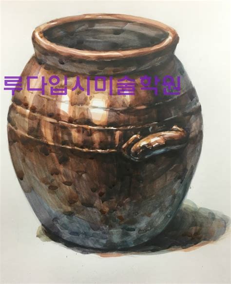 수채화로 항아리 그리는방법참쉬워용 네이버 블로그