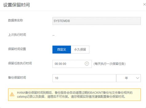 Sap Hana备份的常见问题以及解决方法云备份cloud Backup 阿里云帮助中心