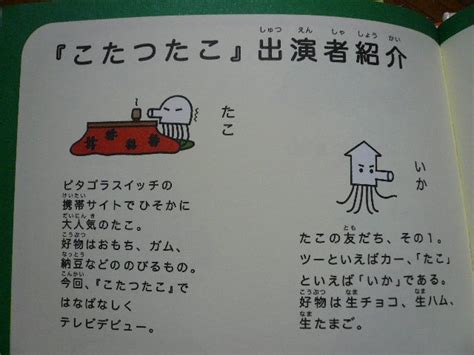 こたつたこ、再び。 オタ主婦で悪いかよ