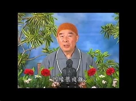 淨空法師佛學答問精選不相信因果的人是否沒有善根是否連佛菩薩也沒辦法度他 YouTube