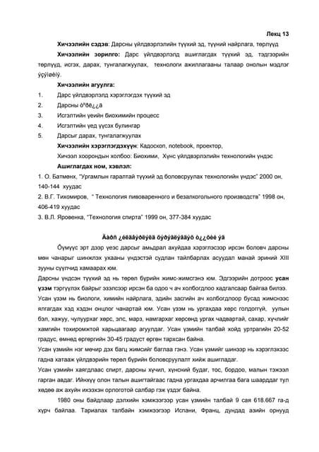 lecture 3 pdf