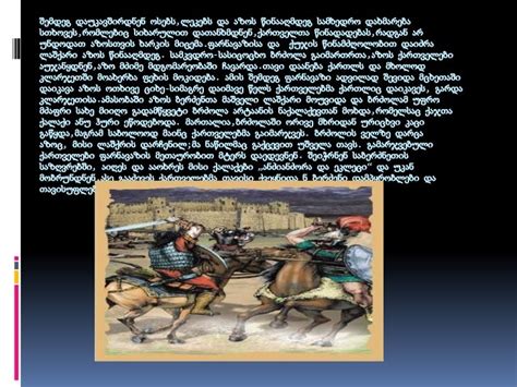 ფარნავაზი პირველი მეფე ქართლისა