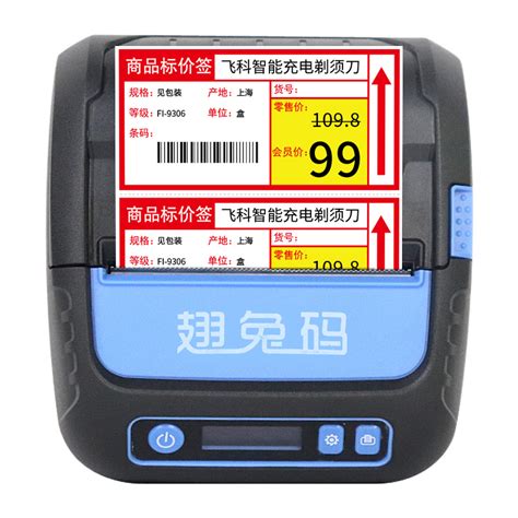 手持热敏商品价格标签便携翅兔码佳博M322条码打印机烟草药店70 38 50 30带胶货架签彩色黑标小卷超市标价签 虎窝淘