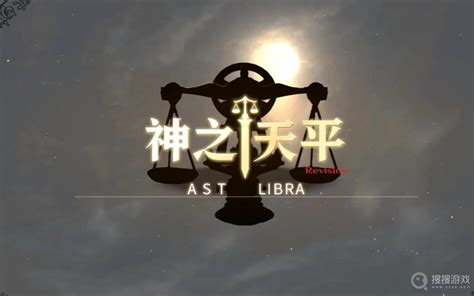 神之天平阿斯特赖亚契约选择方法 神之天平阿斯特赖亚契约怎么选择 搜搜游戏