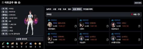 로스트아크 인벤 아트공주 발탄 하드 쌀먹 알만한 양반이 ㅋㅋㅋ 로스트아크 인벤 서버 사건사고 게시판
