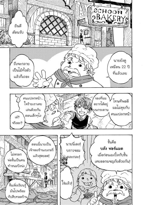 อ่านการ์ตูน Puppet 3 Th แปลไทย อัพเดทรวดเร็วทันใจที่ Kingsmanga