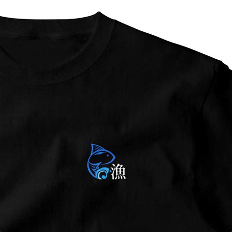 Fisherman「漁」漢字ver 漁師ちゃんねる Japanesefisherman のワンポイントtシャツ通販 ∞