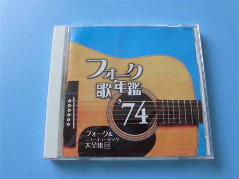 Yahooオークション 中古cd オムニバス フォーク＆ニューミュージ