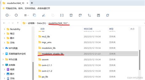 vivado2019 1关联modelsim仿真 vivado和modelsim联合仿真方法 csdn博客
