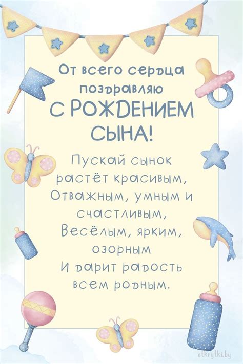 С рождением сына поздравление Красивая открытка к рождению сына маме и