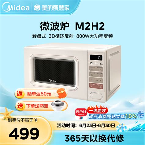 美的EM820C PB0C00美的微波炉 EM820C PB0C00 官方报价 规格 参数 图片 美的商城