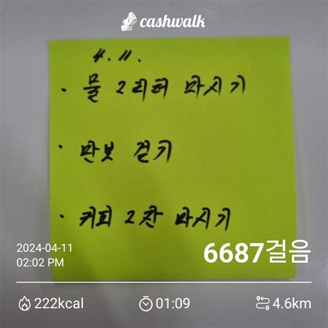 팀워크 챌린지 오늘의 할일 지니어트 커뮤니티