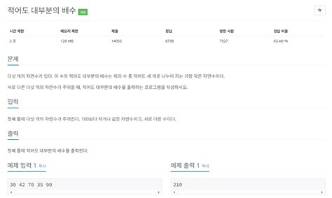 99클럽 코테 스터디 36일차 Til 완전탐색