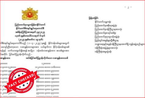 Fact Check ဝန်ထမ်းတွေကို စစ်တပ်က လစာ ၂ ဆတိုးပေးဆိုတဲ့ သတင်းမှား Fact Crescendo Myanmar
