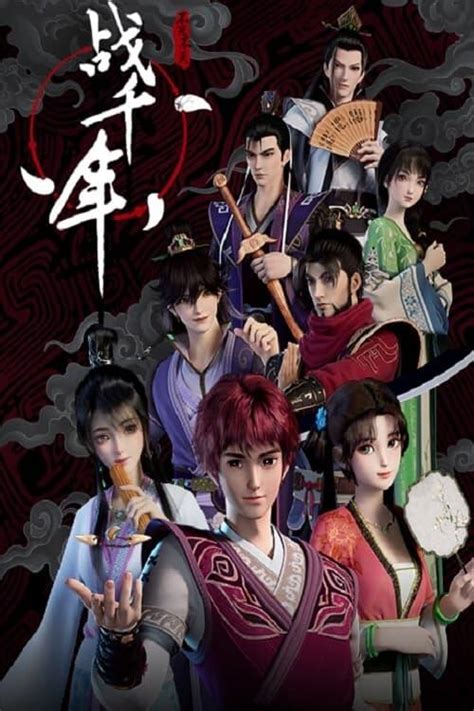 Millenniums Of Warring States Season 1 Trakt