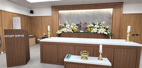 쉴낙원 장례식장