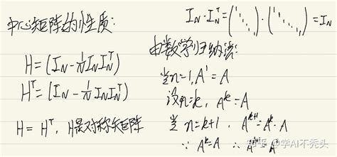 如何理解pca学习笔记 知乎