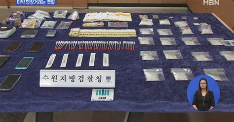 계량기 안에 넣어놨어 밀수 마약 던지기 수법 거래