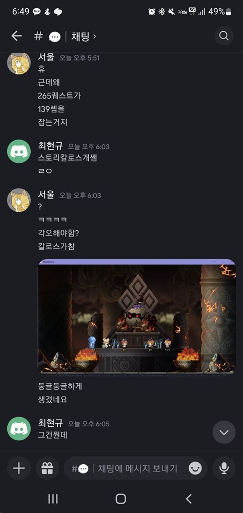 메이플스토리 커뮤니티 화제 ㅋㅋㅋ 메린이 겜친 ㅈㄴ 웃기네 Vortex Gaming