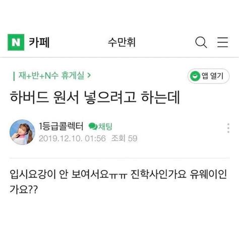 ㅎ에 있는 Dana님의 핀 2024 웃긴 밈 유머 하하