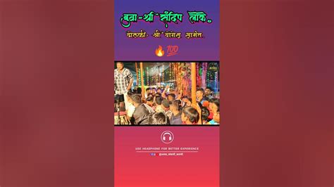 बुवा संदीप लोके पखवाज योगेश सामंत Youtube