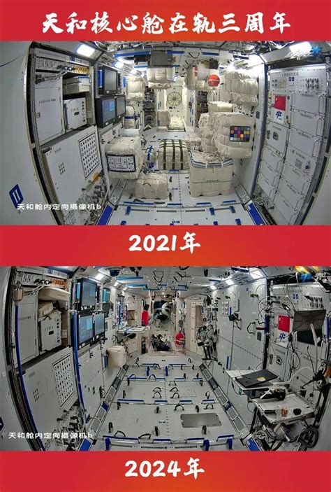 天和核心舱，在轨三周年！中国空间站科学