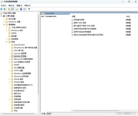 Windows无法访问共享文件夹，提示：你不能访问此共享文件夹，因为你组织的安全策略阻止未经身份验证的来宾访问。你不能访问此共享文件夹因为