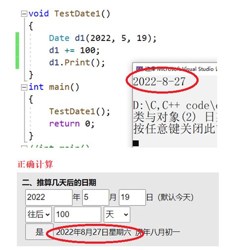 C 类与对象中 一篇带你解决运算符重载实例 日期类datedateanddate在c中是什么意思 Csdn博客