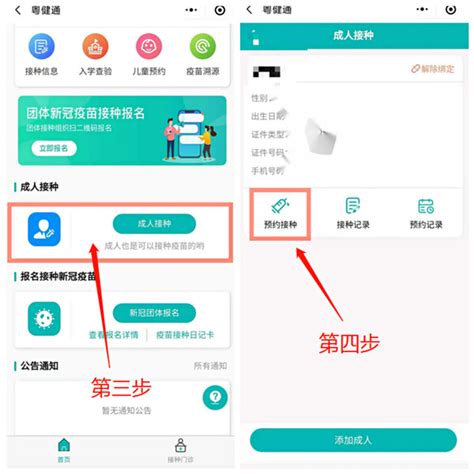 云浮妇幼hpv疫苗（二价、四价、九价）、乙型肝炎疫苗启动粤健通小程序预约云浮市妇幼保健院