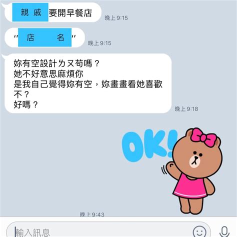 設計系真的超常被身邊的人凹免錢ㄉ⋯ 沒想到下班回家還要無償加班˘̩̩̩ε˘̩ƪ 現在ㄉ我真的睏到不行⋯⋯ 有什麼是比家人不重視你的專業還要更難過的
