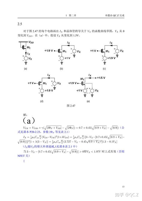 模集拉扎维每日一题课后题2 5中文版解答（razavi模拟ic集成cmos电路） 知乎